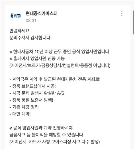 형들 다나와에서 자동차 구매 문의 요청드렸는데 이런것도 믿으면 안대는거에요 자동차 에펨코리아