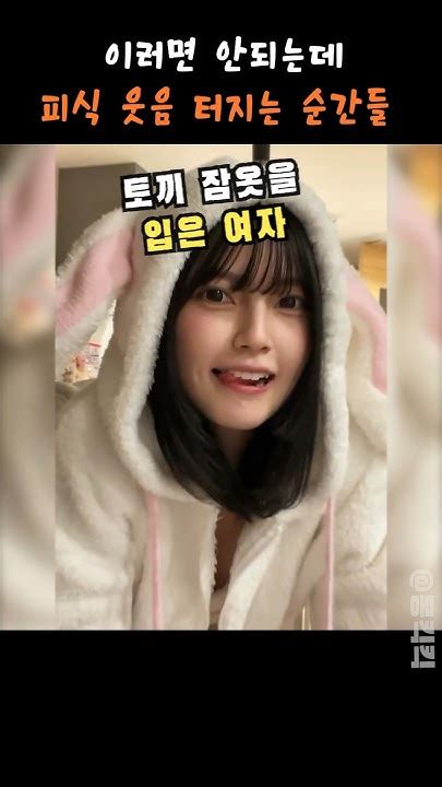 당신을 가장 기가막히게 웃게 만드는 웃음 터지는 이러면 안되는 순간들 ㅋㅋㅋㅋ 웃긴영상 재미 유머 웃긴동영상 Funny Youtube