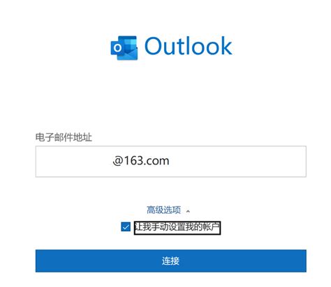 Outlook发生错误，先后显示”已断开与传入（imap）服务器的连接 和”已断开与传出（smtp）服务器的连接 Microsoft Qanda