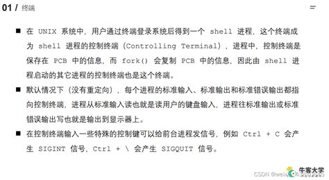 Linux学习（22）：守护进程linux 守护窗口进程 Csdn博客