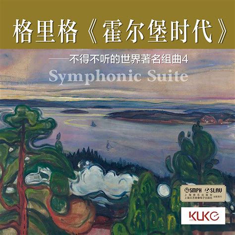 黄河大合唱在线收听 Mp3全集 蜻蜓fm听音乐