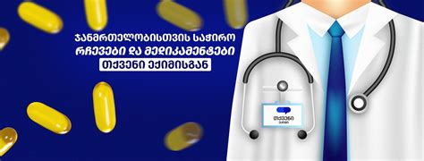 თოდუას კლინიკა • Todua Clinic ზაალ კვირიკაშვილი ქირურგიული უროლოგიის განყოფილების