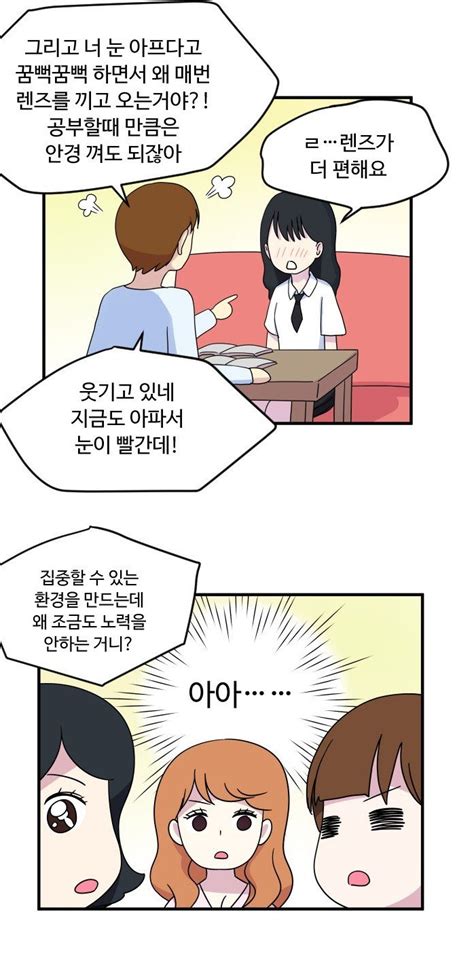 말 안듣는 학생 Manhwa 포텐 터짐 최신순 에펨코리아