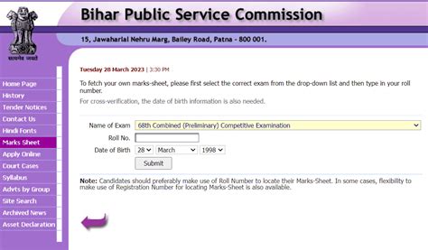 Bpsc 68th Marksheet Download Bpsc ने 68वीं संयुक्त परीक्षा की मार्कशीट
