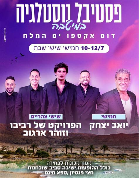 דילים 🌟 סופשים כל יולי ️ אמריקנה 🇺🇲 אילת 🌟 😎 גם סופש גם חג שישי עד שלישי מלון מרכזי 🔹