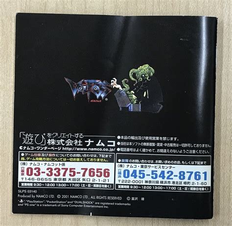 Yahooオークション U Ps1 ボルフォス Volfoss