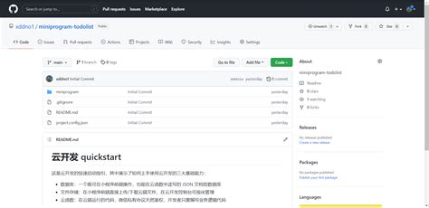 将微信小程序的代码上传到github 小兜兜me 博客园 将微信小程序的代码上传到github 小兜兜me 博客园