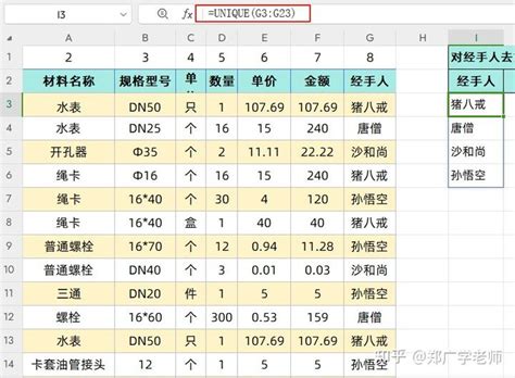 喜大普奔 WPS数组溢出功能终于更新了 知乎