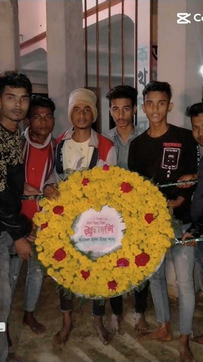 শহিদ মিনারে ফুল দিতে যায় মায়ের কথা মনে পড়ে Trending Youtube