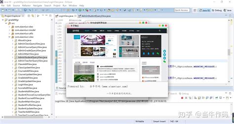 【全网首发】java swing mysql学生成绩管理系统 知乎
