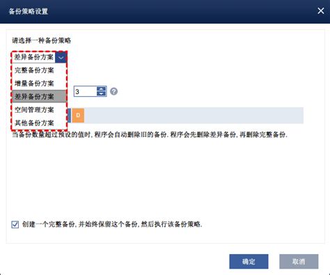 企业数据备份方案：试试这个企业集中备份软件！
