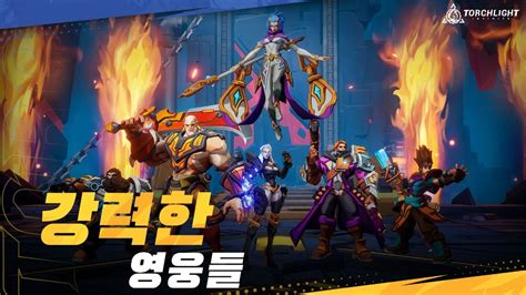 토치라이트인피니트 핵앤슬래시 액션 Rpg 버서커 플레이영상 2022년10월12일 오픈베타 출시 신작 모바일게임 Youtube