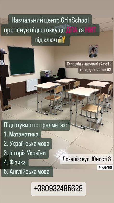 Репетитори з математики української мови історії та англійської мови Репетиторы Чабаны на Olx