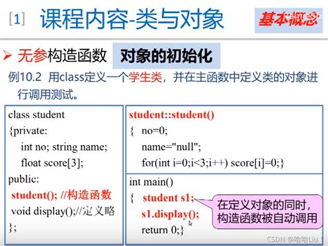 构造函数和析构函数顺序析构顺序 Csdn博客