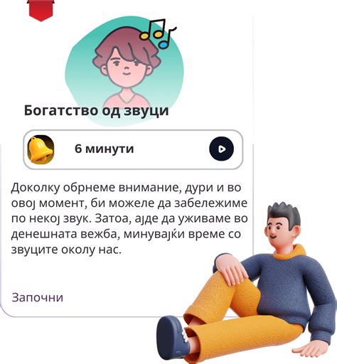 Хоризонт Аудио вежби за медитација