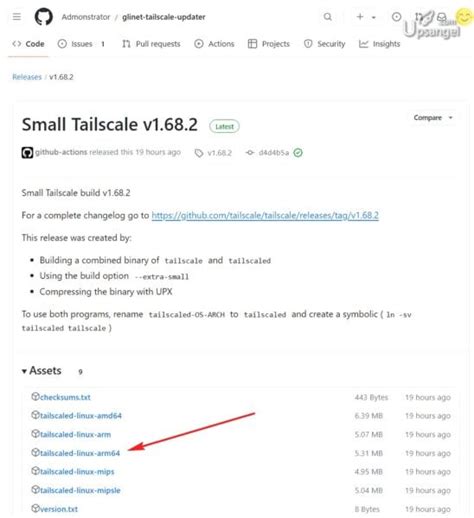 Openwrt 路由器 Tailscale 版本升級方法 By Upsangel
