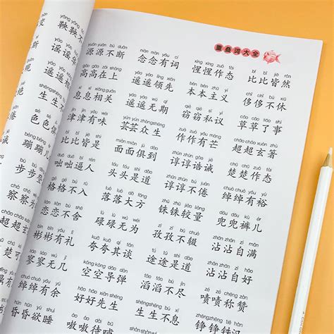 词语积累大全训练小学语文重叠词叠词量词aabb Abab重叠汇总书小学生近反义词一年级专项练习手册四字成语人教版组词造句 虎窝淘