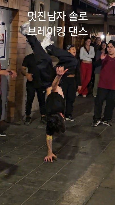 Shorts Breakingdance 브레이킹 댄스 헤드스핀 프리즈 탑락 풋워크 탈모 Youtube