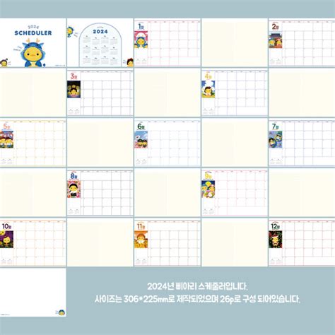 ️2024년 스케줄러 ️ 아이디어스