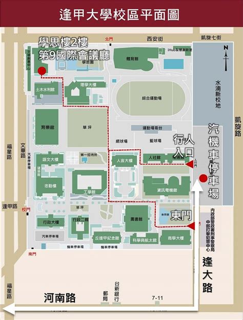 2020第十六屆「全國城鄉局處長論壇」報名資訊 中華民國都市計劃學會