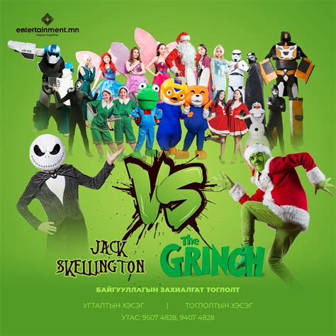 ☃️ Хүүхдийн төрсөн өдөр хүүхдийн баяр хүүхдийн тоглолт