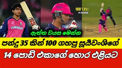 වයස 14 පොඩි කොල්ලාගේ හොර එළියට ඇත්ත වයස මෙන්න Youtube