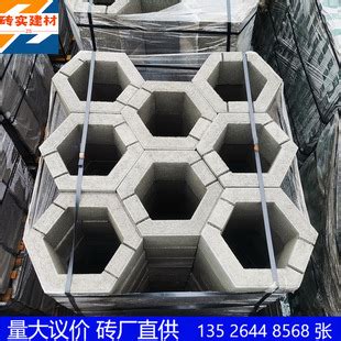 实心护坡砖空心六角砖河道混凝土预制六棱块连锁块植草护坡六边形 阿里巴巴