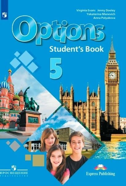 учебники по английскому English Rocks ВКонтакте