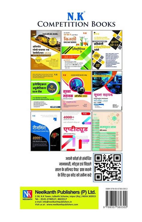 neelkanth building electrification ee 6001 vi semester electrical