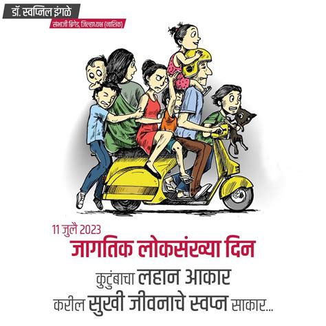 swapnil ingale on linkedin worldpopulationday socialworker helpinghands makingadifference…