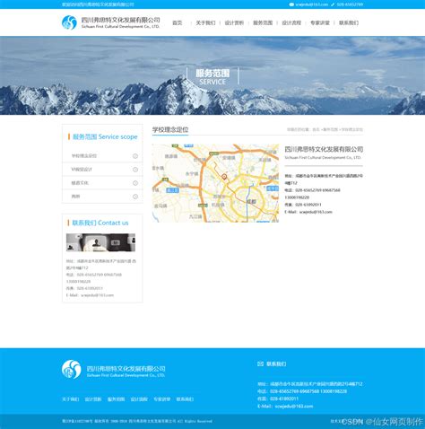 625 大学生html5期末大作业 ―【蓝色的校园文化企业网站7页】 Web前端网页制作 Html5css3js Csdn博客