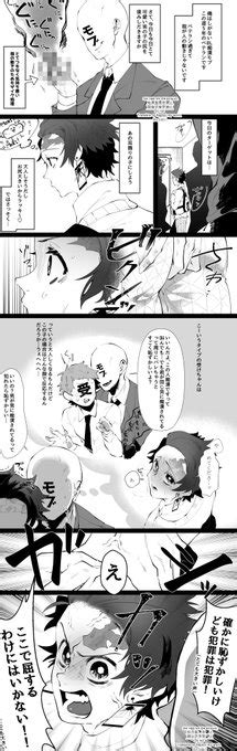 義炭 長男でも我慢できなかった話 痴i漢iモブ炭から始まります 誤字 あわび さんのマンガ ツイコミ 仮