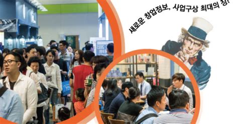 토프레소 제43회 프랜차이즈창업박람회 2017 Setec 참가