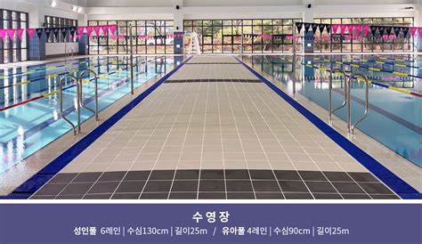 체육시설 안내 금촌다목적실내체육관