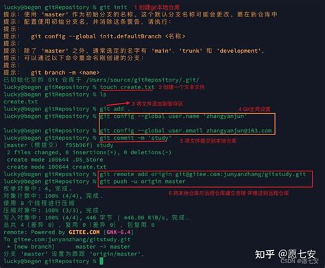 Git的介绍及其Gitee简单操作 知乎