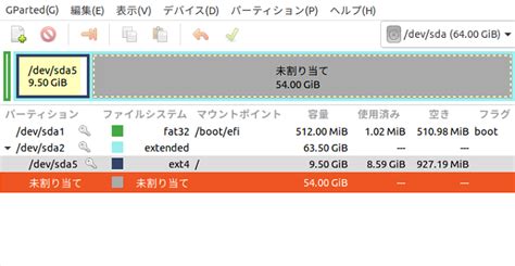 ubuntu20 04 1 パーティションを操作する mebee