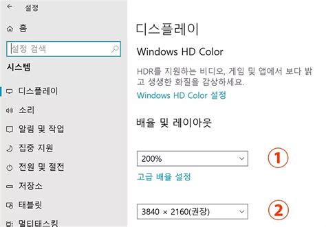 고해상도 모니터와 범용 프로그램 화면 최적화