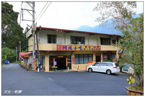 阿成小吃 城鄉島遊