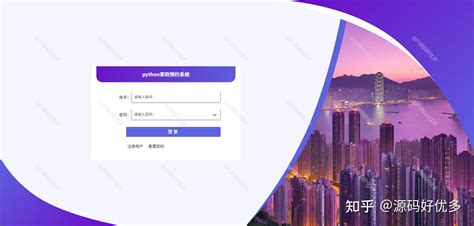 基于pythondjango的家政管理系统 知乎