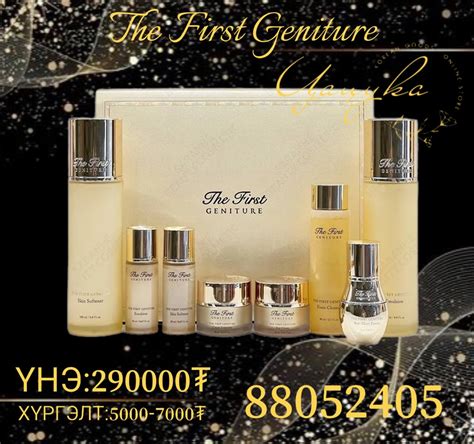 Цацука 💛🎀💛 Ohui The First Geniture💛🎀💛 🥳🎊🥳За манайхаан шууд Sale шүү 💵Үнэ 290000₮ зүгээр