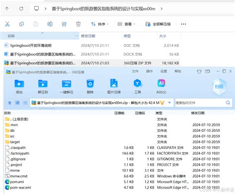 Java计算机毕业设计基于springboot的旅游景区指南系统的设计与实现（开题程序论文）基于java的文旅推荐系统的设计毕业论文