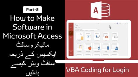 How To Make Software In Microsoft Access In Urdu Part 05 Vba Youtube