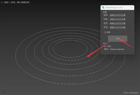 【沐风老师】3dmax实线转虚线插件dashedshape使用教程 Csdn博客