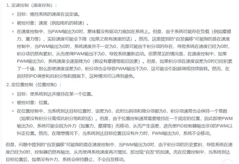 Stm32项目实战pid算法学习：编码电机闭环控制实现控速位置控制、倒立摆实现stm32 控制电机位置 Csdn博客