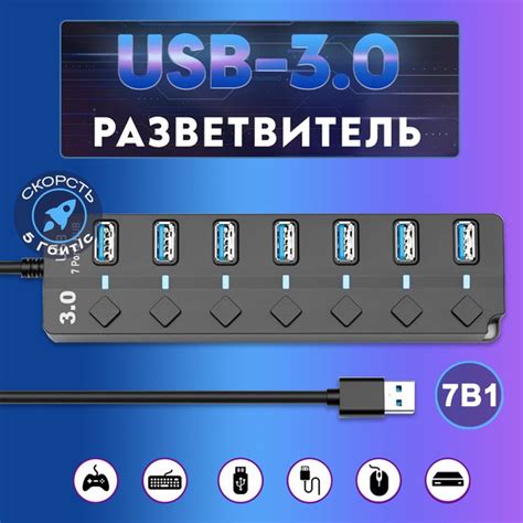 Usb Hub Разветвитель для ноутбука Usb хаб 3 0 Usb разветвитель на 7 порта С переключателем