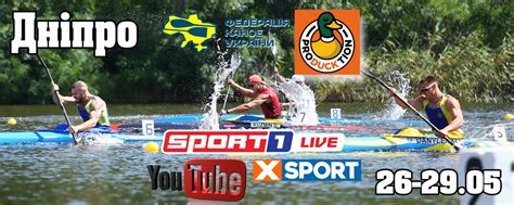 Став відомий розклад трансляцій чемпіонату Україні заключного відбору на Олімпійські ігри