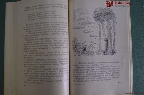 Купить Книга Золотой Ключик или Приключения Буратино А Толстой Детгиз 1948 год A5 цены