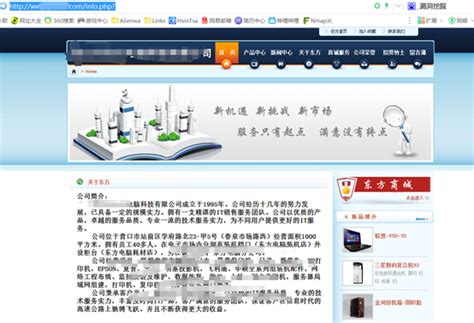 一次对真实网站的SQL注入SQLmap使用 HsinTsao 博客园