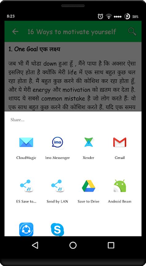 Android 용 Personality Development Hindi APK 다운로드