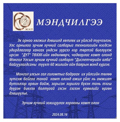 ДҮТ ТӨХХК ийн хамт олонд Эрчим хүчний зохицуулах хороо